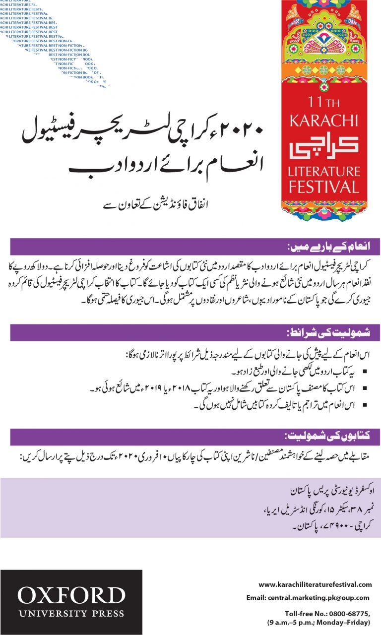 Urdu | Karachi Literature Festival